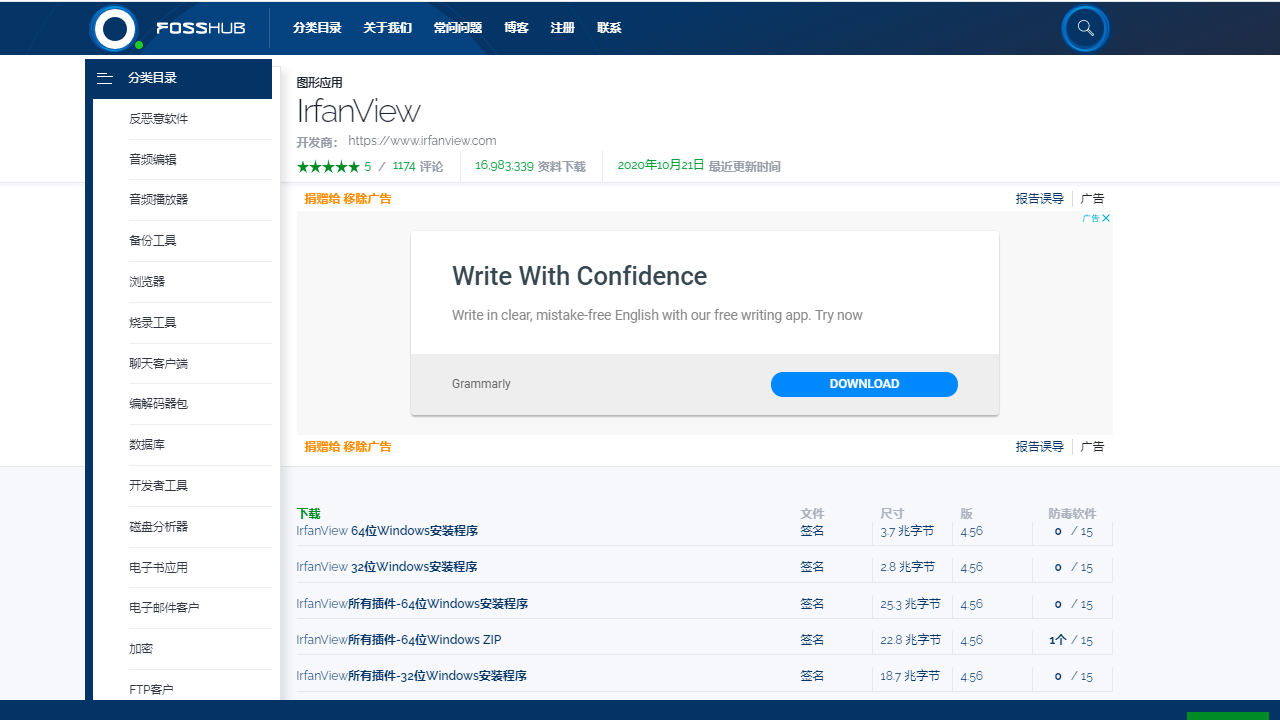 IrfanView官网64位版本下载-IrfanView windows中文版下载 - 中华网软件