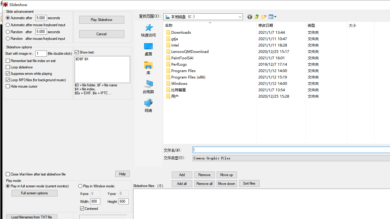 IrfanView官网64位版本下载-IrfanView windows中文版下载 - 中华网软件