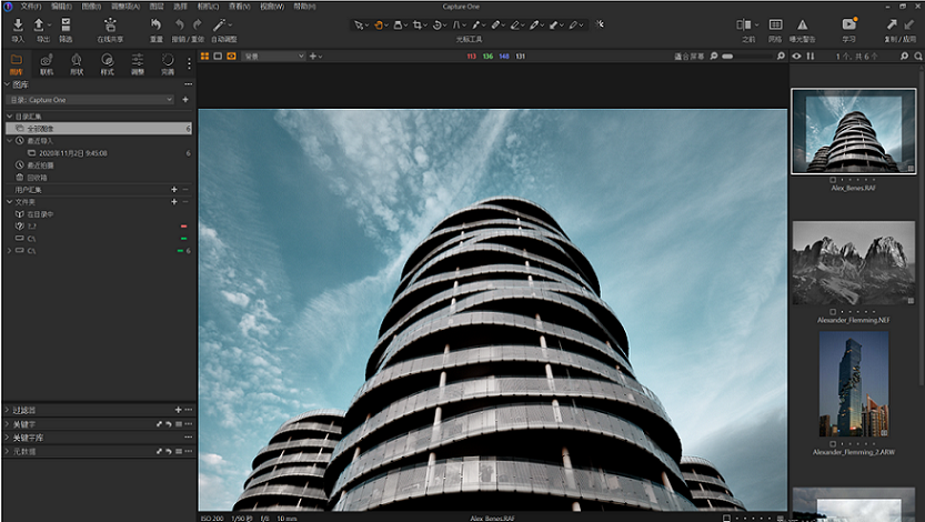 Capture One 23 pro/enterprise 中文版下载，Capture One 23 RAW转换器下载 - 中华网软件
