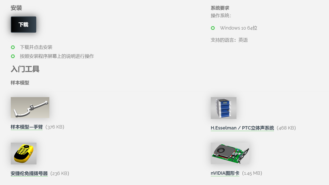 ptc creo view express下载 - ptc creo view express 16.1.0.25最新电脑版下载 - 中华网软件
