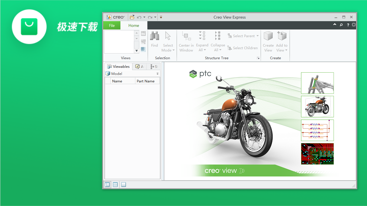 PTC Creo View Express免费版下载，PTC Creo View Express中文版下载 - 中华网软件