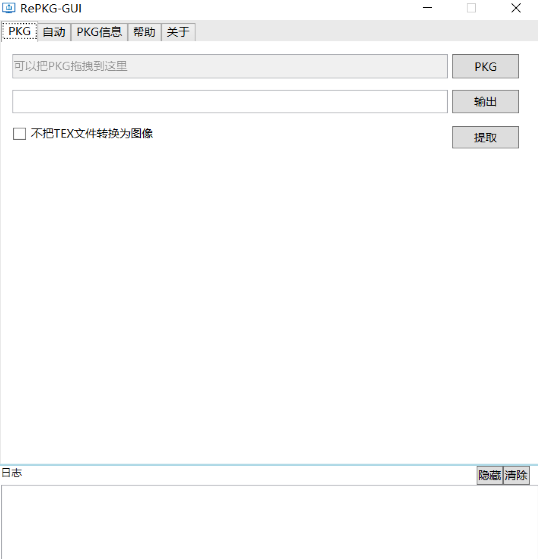 RePKG-GUI下载 - RePKG-GUI 0.0.1.2最新电脑版下载 - 中华网软件