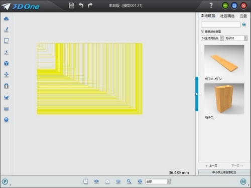 3DOne家庭版官网家庭版下载 - 3DOne家庭版最新免费版下载 - 中华网软件