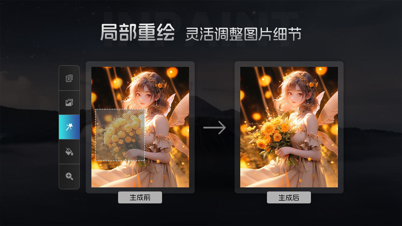 StartAI插件下载，StartAI PS插件官网版下载 - 中华网软件