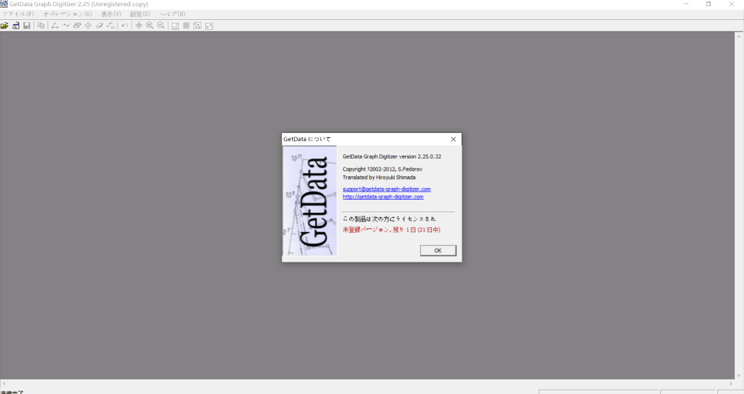 GetData Graph Digitizer下载 - GetData Graph Digitizer 2.25.0.32最新电脑版下载 ...