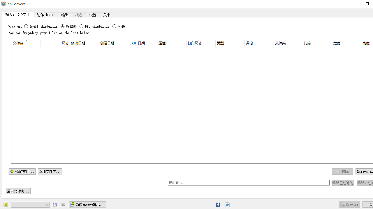 XnConvert图片转换器下载 - XnConvert官网免费版下载 - 中华网软件