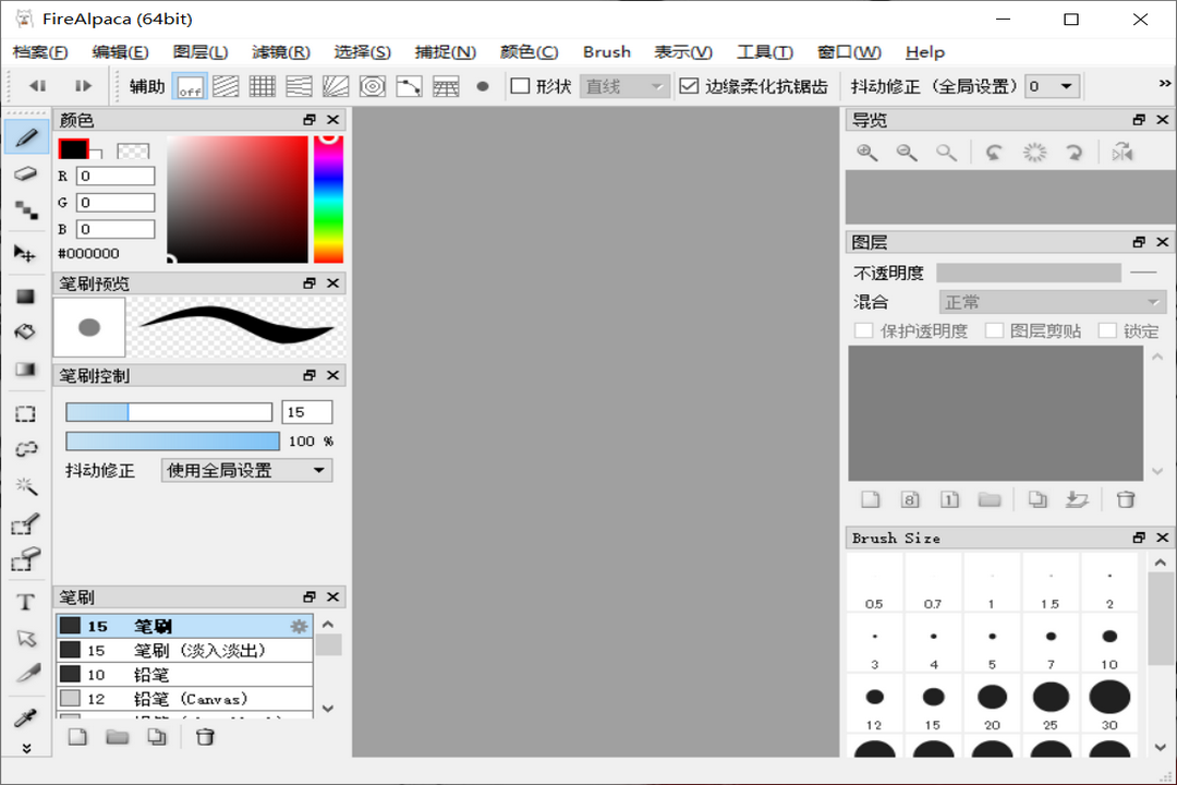 FireAlpaca下载 - FireAlpaca最新电脑版下载 - 中华网软件