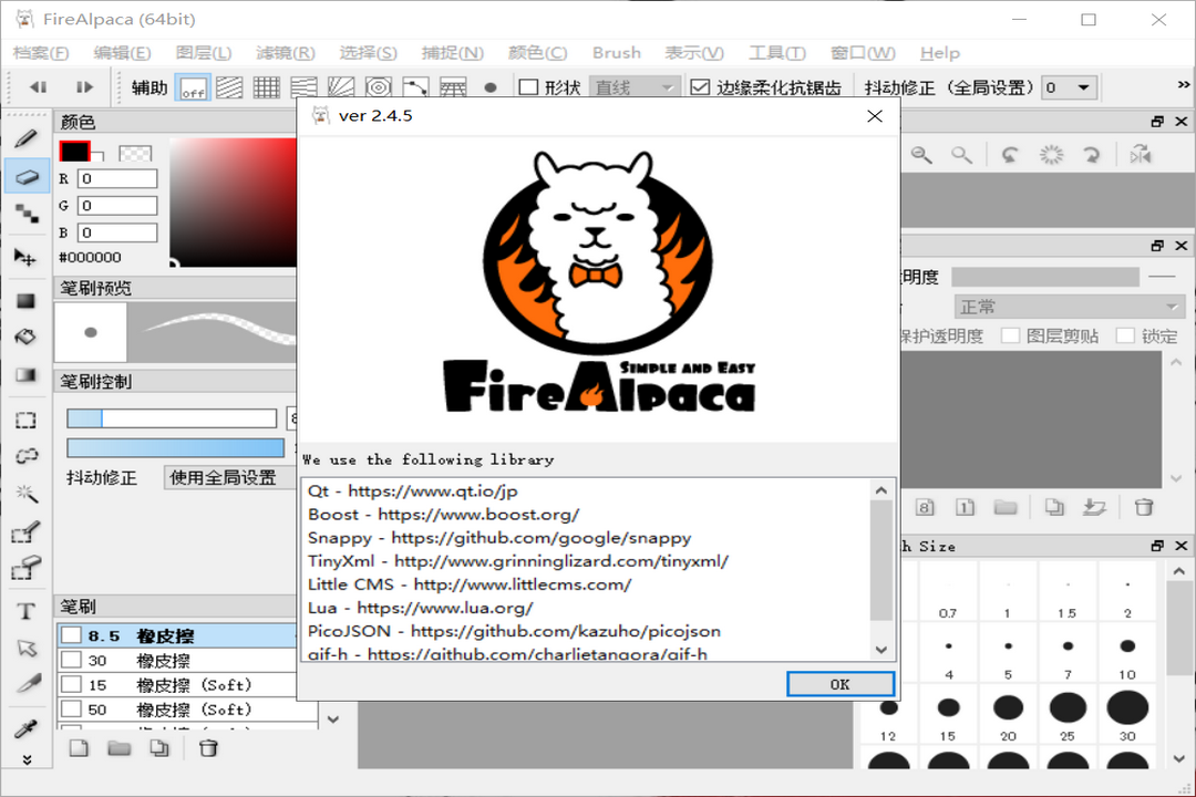 FireAlpaca下载 - FireAlpaca最新电脑版下载 - 中华网软件