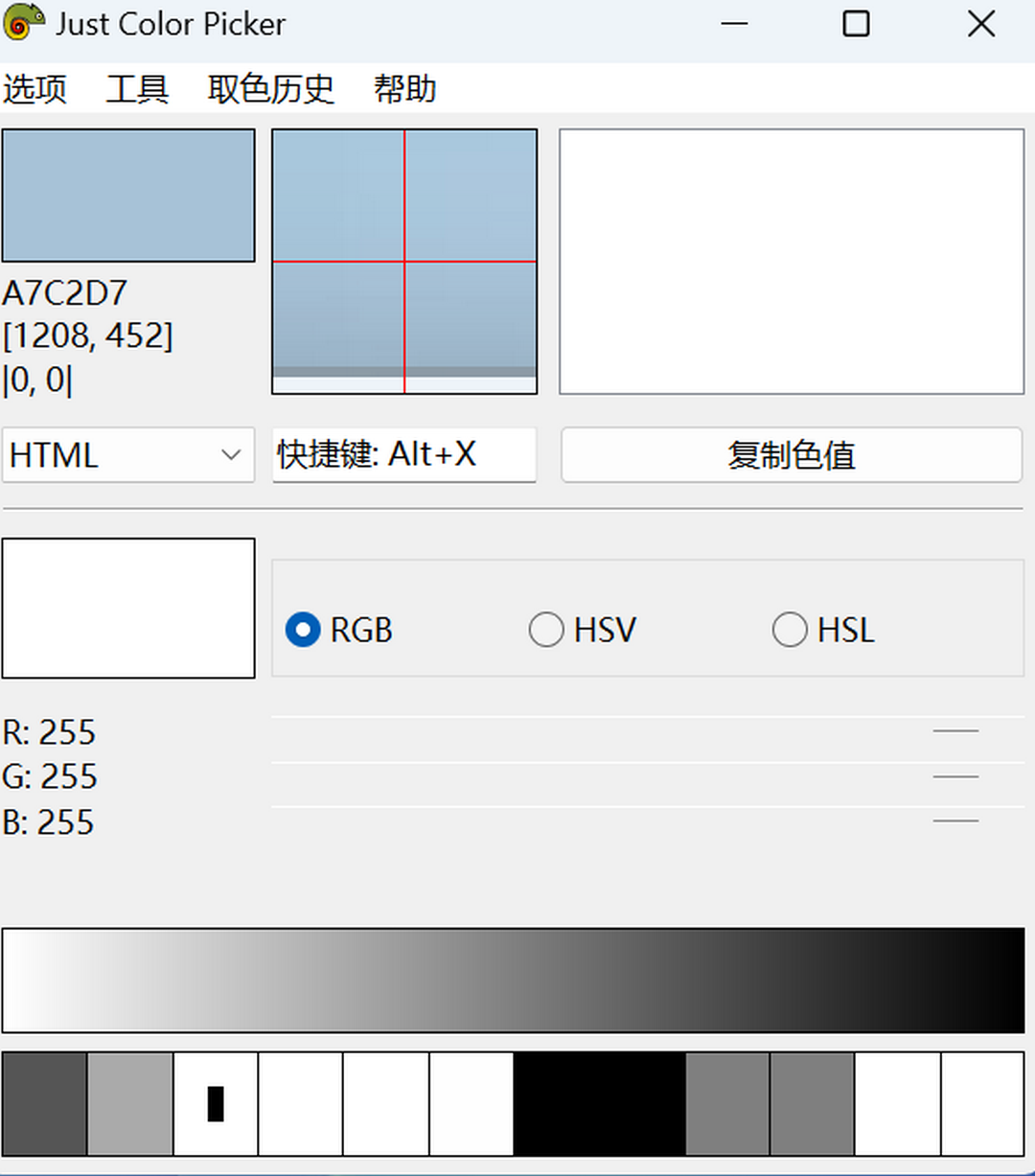 Just Color Picker屏幕取色器下载，Just Color Picker官网中文版免费下载 - 中华网软件