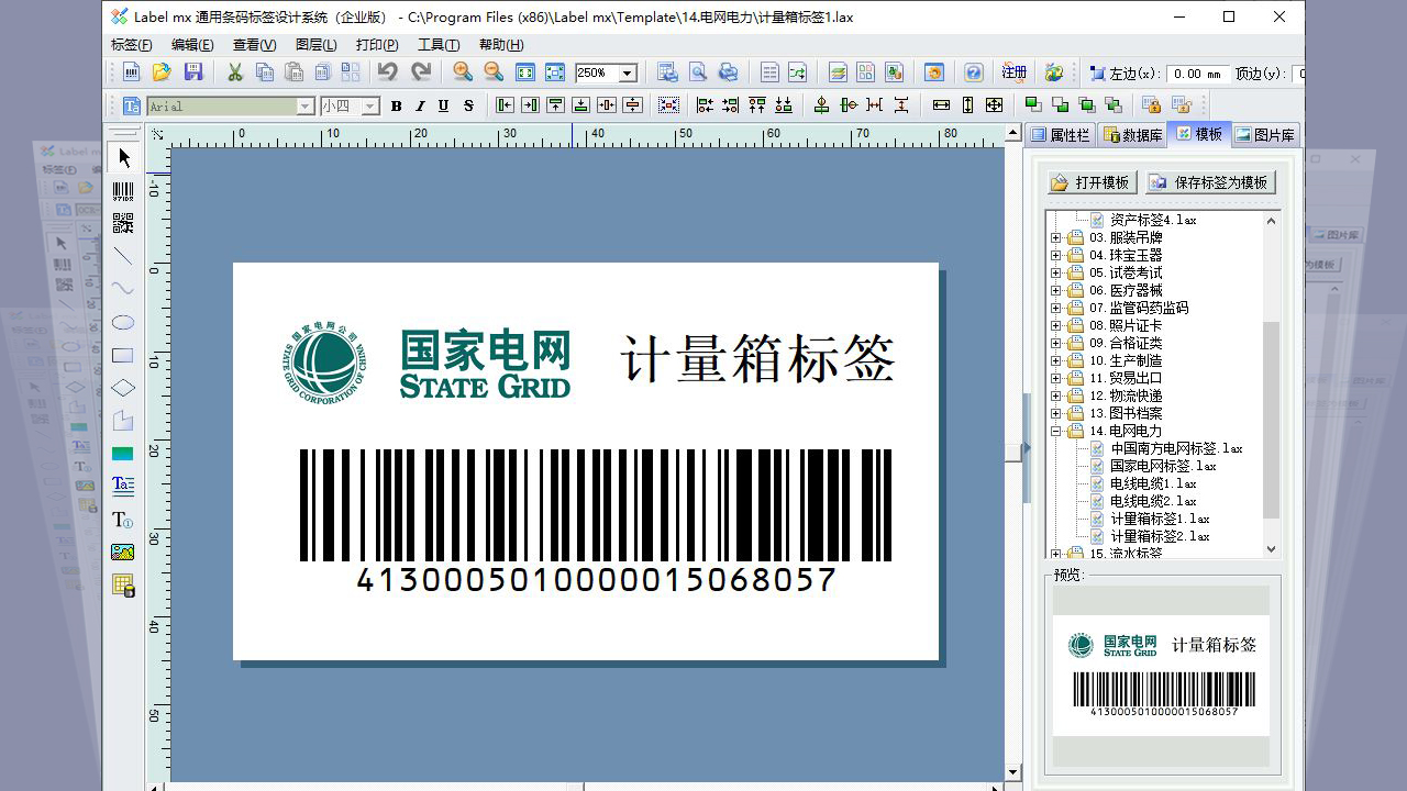 Label mx 通用条码标签设计系统下载 - Label mx 通用条码标签设计系统 9.5.2022.1127最新电脑版下载 - 中华网软件