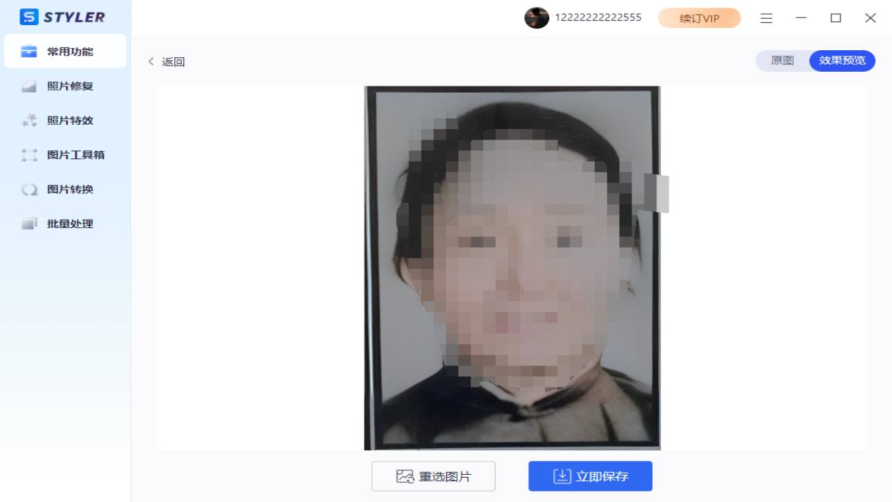 styler下载 - styler 1.0.0.0最新电脑版下载 - 中华网软件
