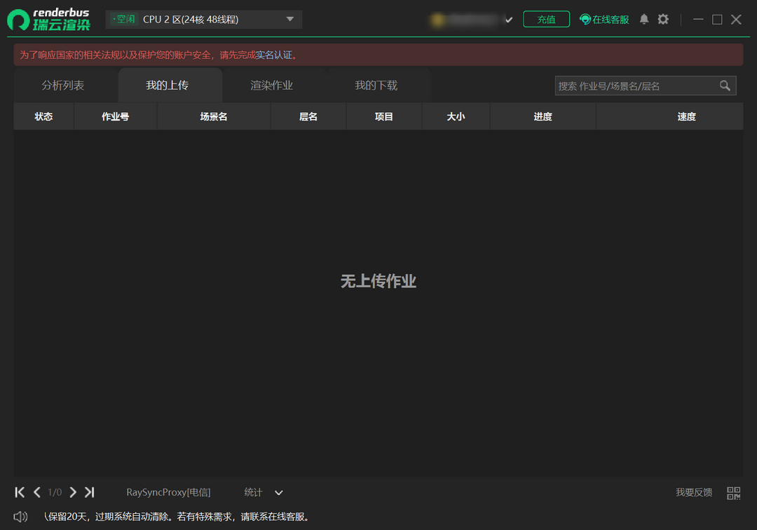 Renderbus动画渲染下载 - Renderbus动画渲染 5.1.20.2最新电脑版下载 - 中华网软件