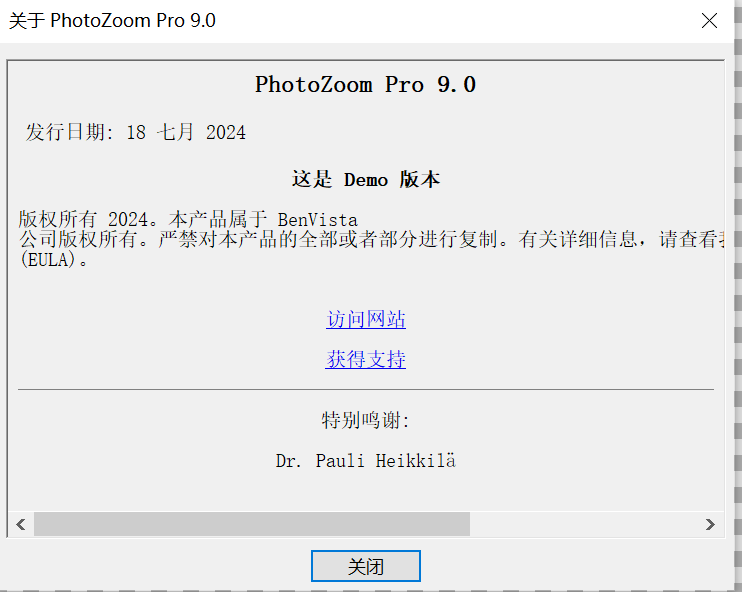 PhotoZoom Pro 9下载 - 图像无损放大 - PhotoZoom Pro 9最新电脑版下载 - 中华网软件