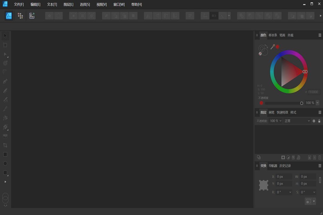 Affinity Designer 2下载 - Affinity Designer 2最新电脑版下载 - 中华网软件