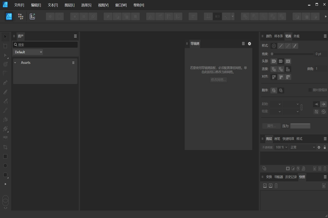 Affinity Designer 2下载 - Affinity Designer 2最新电脑版下载 - 中华网软件