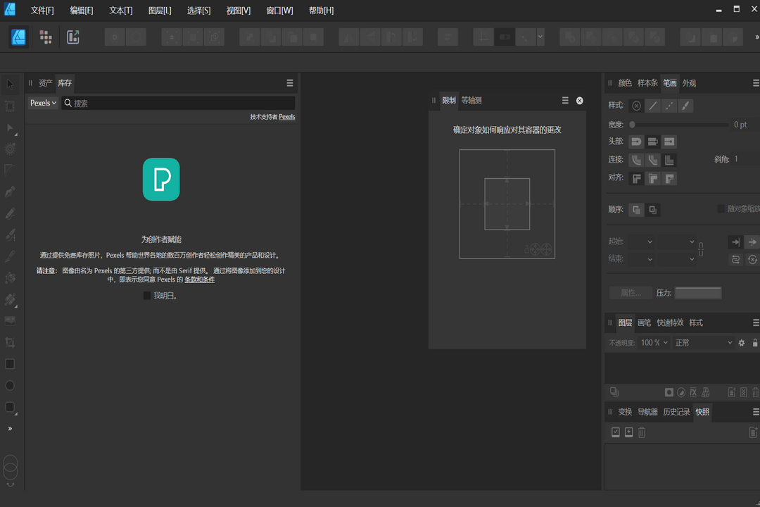 Affinity Designer 2下载 - Affinity Designer 2最新电脑版下载 - 中华网软件