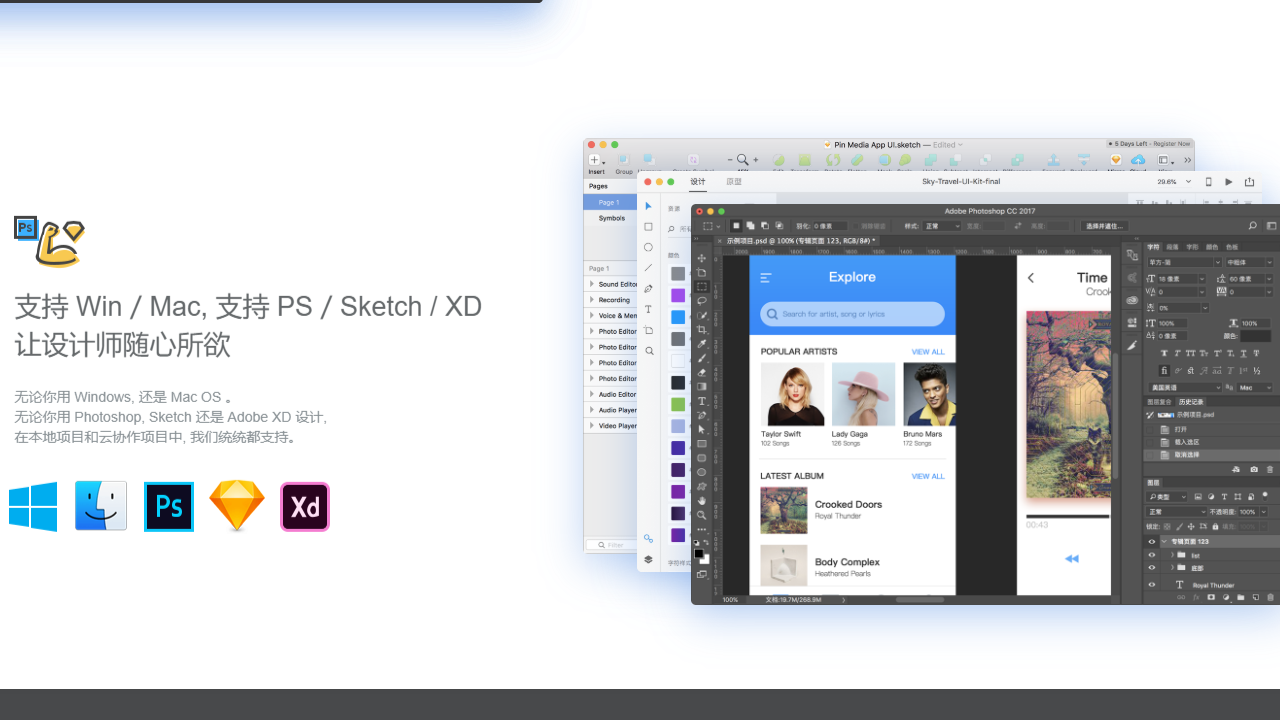 Pxcook下载 - Pxcook v3.9.960 Beta最新电脑版下载 - 中华网软件