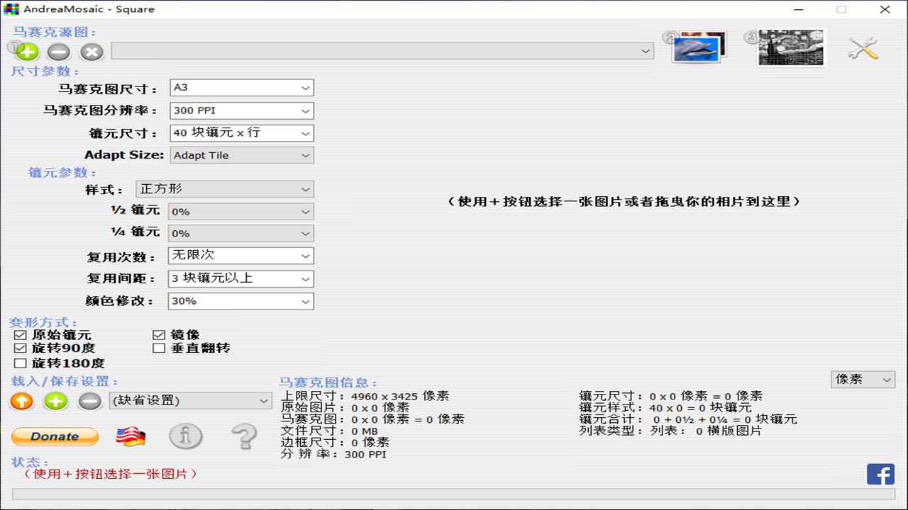 AndreaMosaic官网版下载 - AndreaMosaic马赛克拼图生成器下载 - 中华网软件