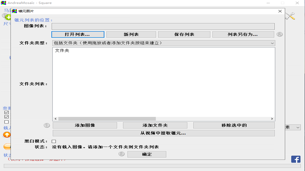 AndreaMosaic官网版下载 - AndreaMosaic马赛克拼图生成器下载 - 中华网软件