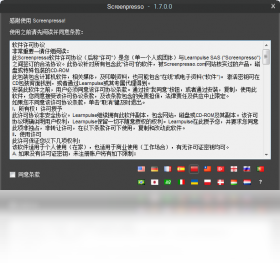 Screenpresso下载 - Screenpresso 1.7.16.0最新电脑版下载 - 中华网软件
