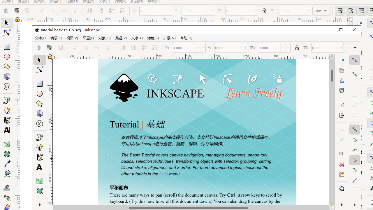 Inkscape下载 - Inkscape 1.4.0最新电脑版下载 - 中华网软件