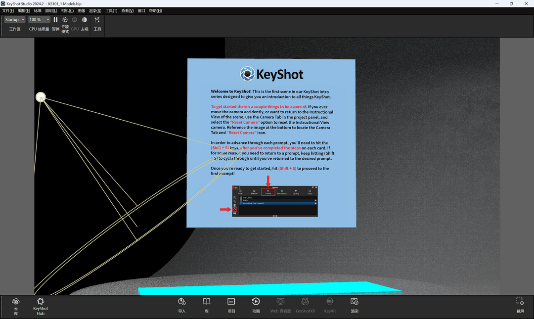 KeyShot Studio下载 - KeyShot Studio 2024最新电脑版下载 - 中华网软件