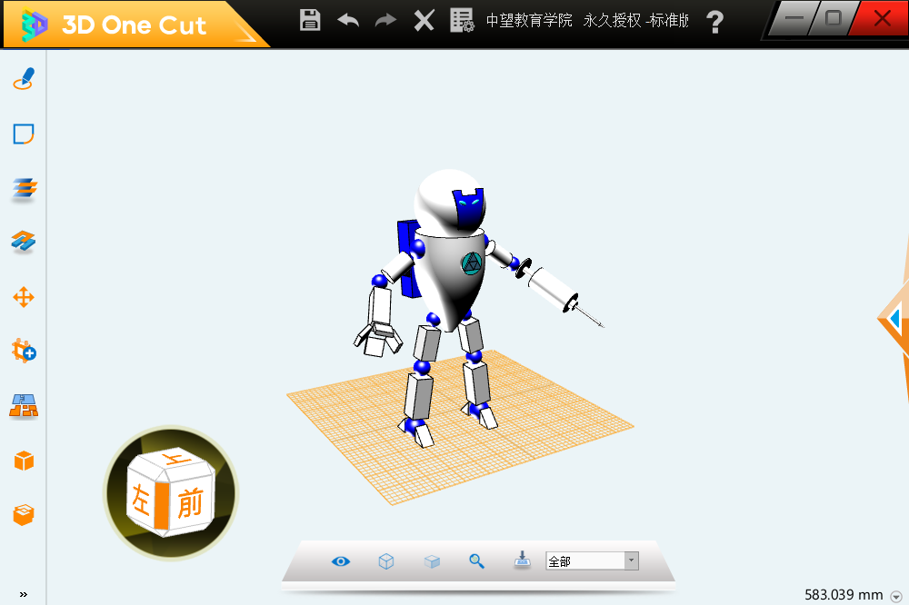 3D One Cut 32位下载 - 3D One Cut 32位 2.45.23.0525最新电脑版下载 - 中华网软件