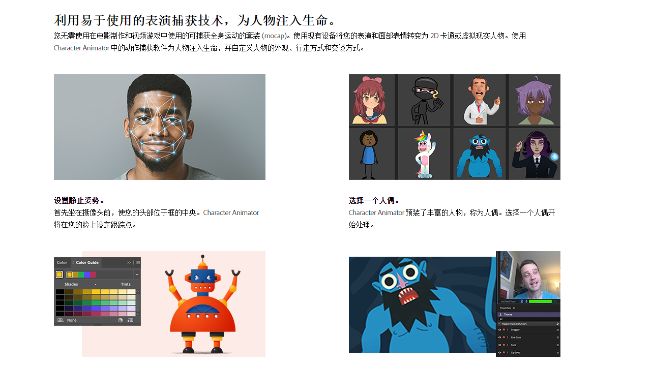 adobe character animator下载 - adobe character animator 2.4.0.48最新电脑版下载 ...