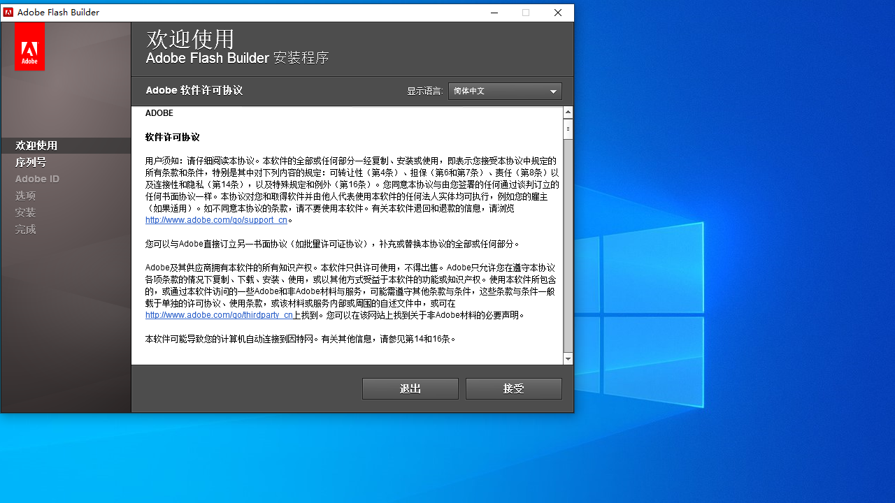 Adobe Flash builder下载 - Adobe Flash builder 1.0.1.2最新电脑版下载 - 中华网软件