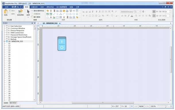 EasyBuilder pro威纶通触摸屏编程软件下载，EasyBuilder pro官方最新版下载 - 中华网软件
