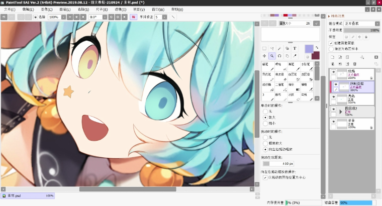 Paint Tool SAI 2官网免费版下载，Easy Paint Tool SAI 2绘图官方中文版下载 - 中华网软件