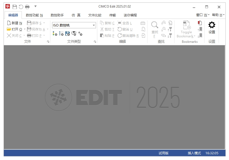 CIMCO Edit中文版下载，CIMCO Edit 2025官方版免费下载 - 中华网软件