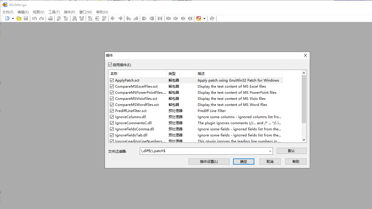 WinMerge官网中文版下载，文件比较与合并工具WinMerge免费版下载 - 中华网软件