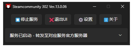 Steamcommunity 302官网版下载，Steam链接辅助工具Steamcommunity 302免费下载 - 中华网软件