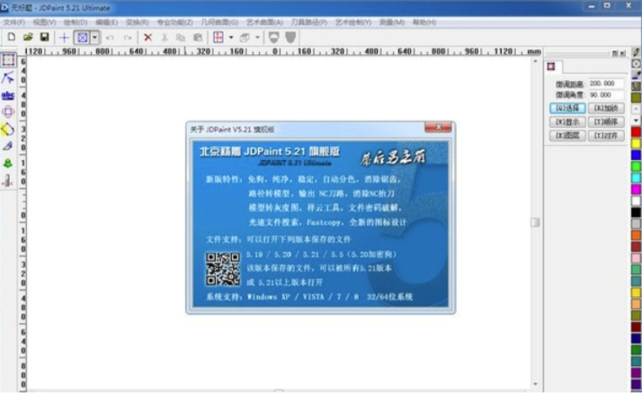 JDPaint精雕软件下载-JDPaint官网免费版下载 - 中华网软件