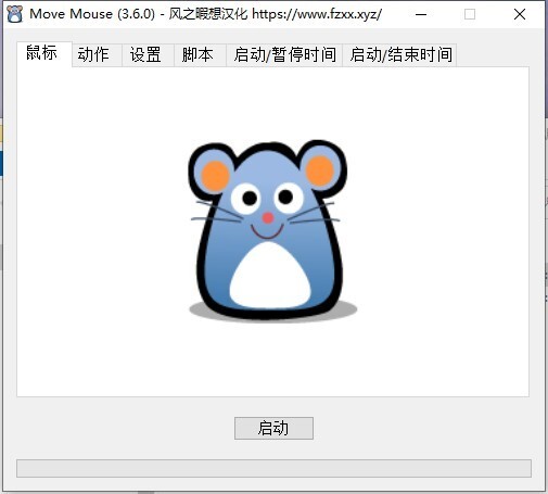 Move Mouse中文版免费下载 - 鼠标自动移动工具Move Mouse汉化版下载 - 中华网软件