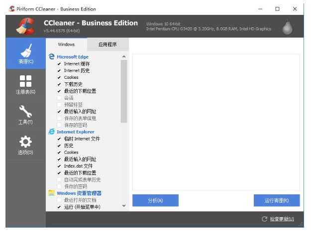 CCleaner绿色版中文电脑版下载-CCleaner官网免费版下载 - 中华网软件