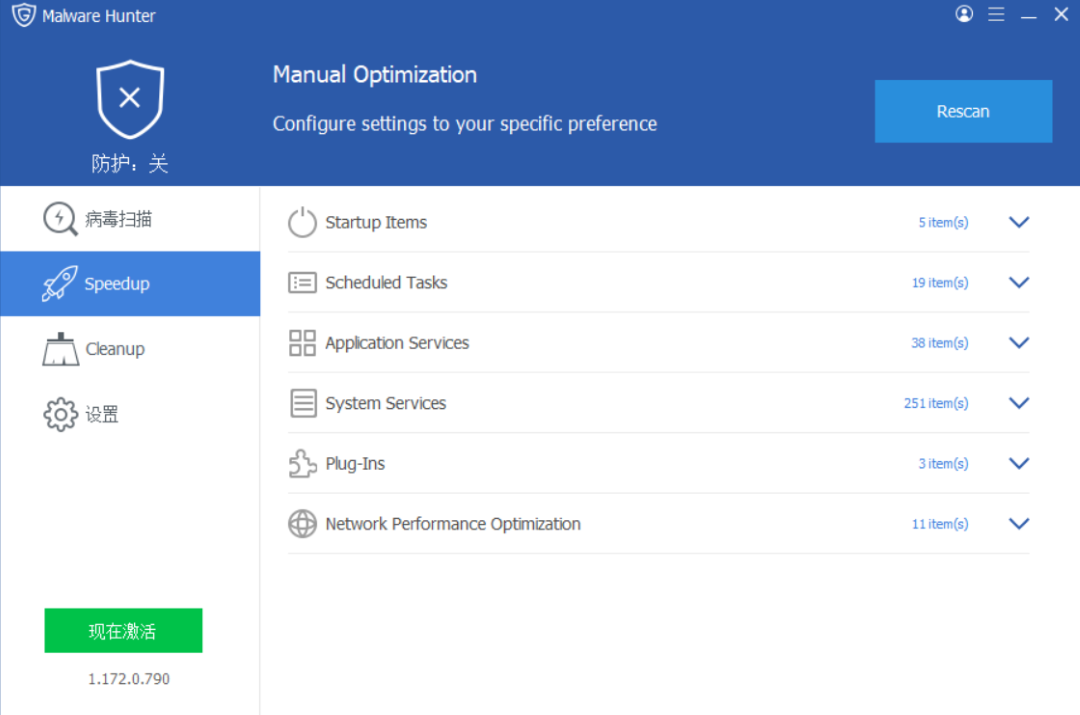 Malware Hunter下载 - Malware Hunter 1.172.0.790最新电脑版下载 - 中华网软件
