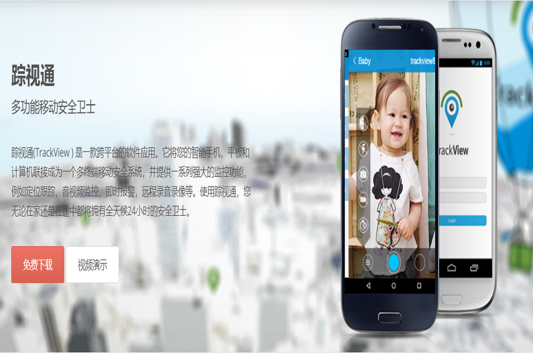 TrackView下载 - TrackView 4.1.7.0最新电脑版下载 - 中华网软件