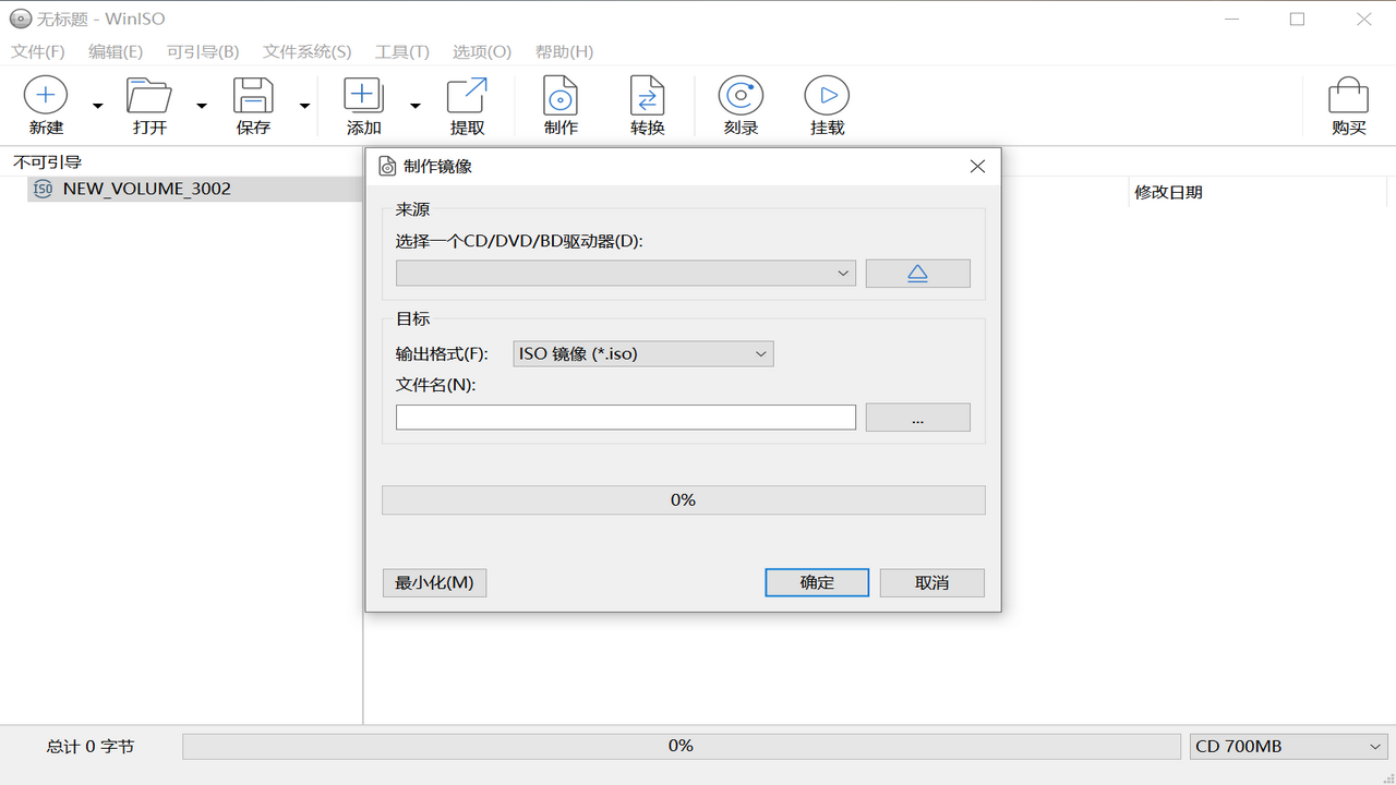 WinISO官网绿色版下载，光盘镜像WinISO官方中文版免费下载 - 中华网软件