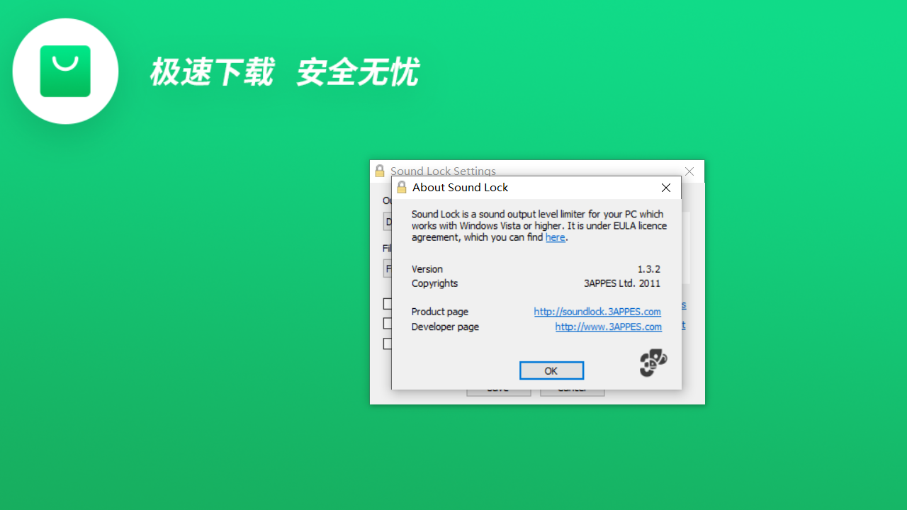 Sound Lock官网中文版下载，声音锁/音量控制工具Sound Lock官方版免费下载 - 中华网软件