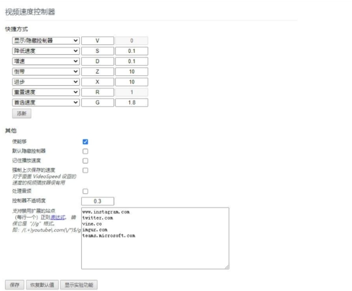 Video Speed Controller视频速度调节插件官网版下载 - Video Speed Controller官方版免费下载 - 中华网软件