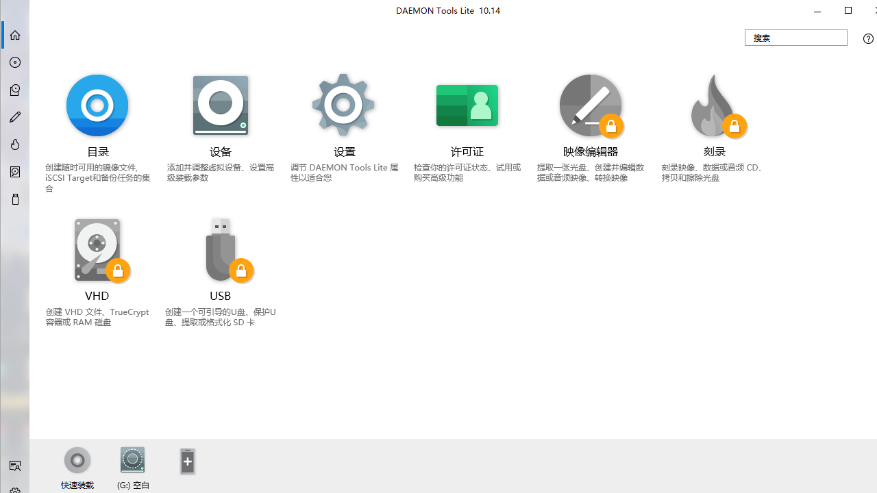 DAEMON Tools Lite官网免费版下载-DAEMON Tools Lite绿色中文版下载 - 中华网软件