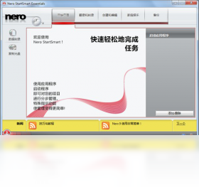 Nero Essentials下载 - Nero Essentials 9.4.12.100最新电脑版下载 - 中华网软件