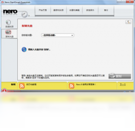 Nero Essentials下载 - Nero Essentials 9.4.12.100最新电脑版下载 - 中华网软件