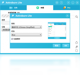 Astroburn Lite下载 - Astroburn Lite 2.0.0.0204最新电脑版下载 - 中华网软件