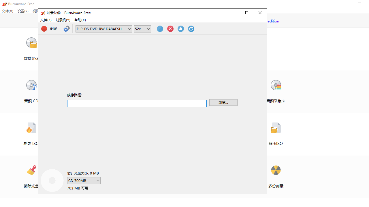 BurnAware Free中文免费版下载，BurnAware Free windows 64 bit版下载 - 中华网软件
