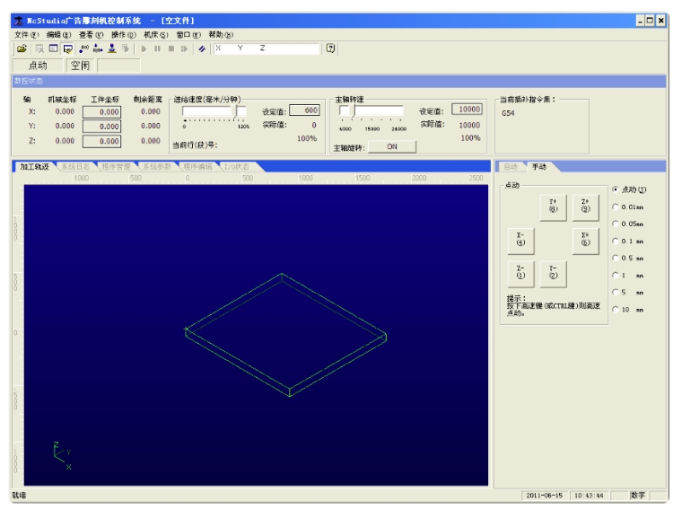 Ncstudio V5广告雕刻机控制系统下载，Ncstudio V5免费版下载 - 中华网软件