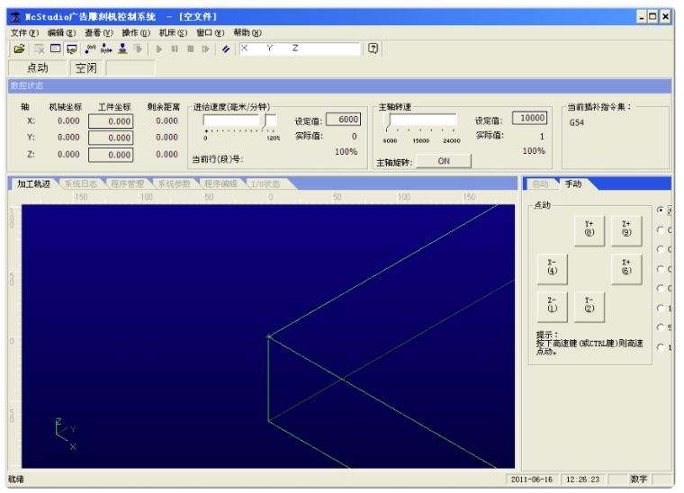 Ncstudio V5广告雕刻机控制系统下载，Ncstudio V5免费版下载 - 中华网软件