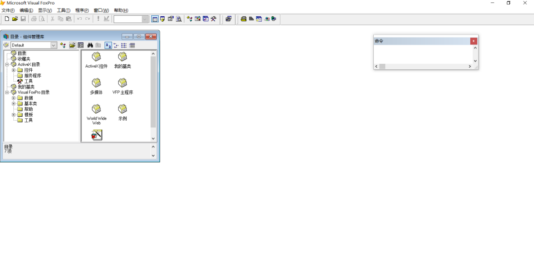 Microsoft Visual FoxPro官网最新版下载，数据库开发软件VFP官方免费版下载 - 中华网软件